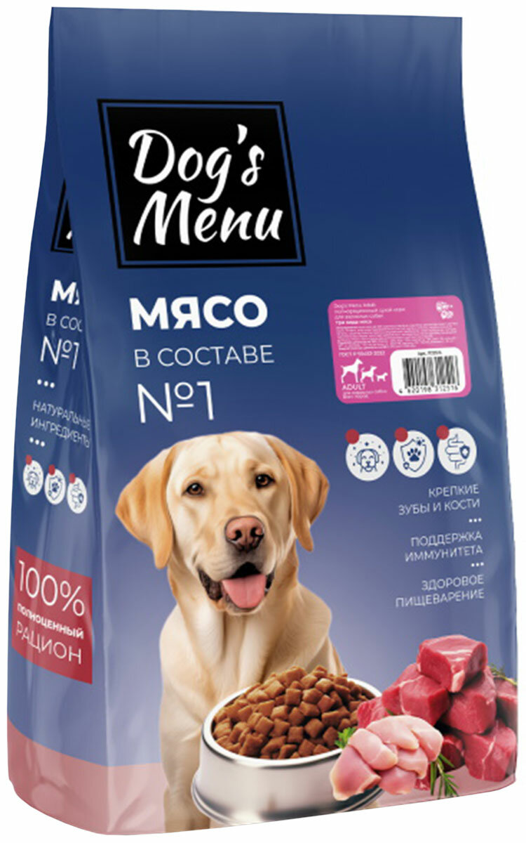 DOG’S MENU ADULT для взрослых собак с тремя видами мяса 10 кг