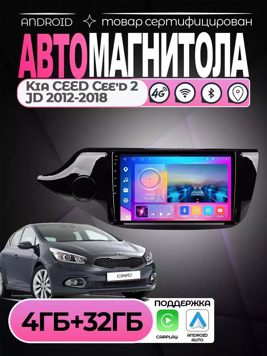 Магнитола TS18 PRO Kia Ceed 2 на Андроид 4/32 Gb, Bluetooth, FM/AM, GPS