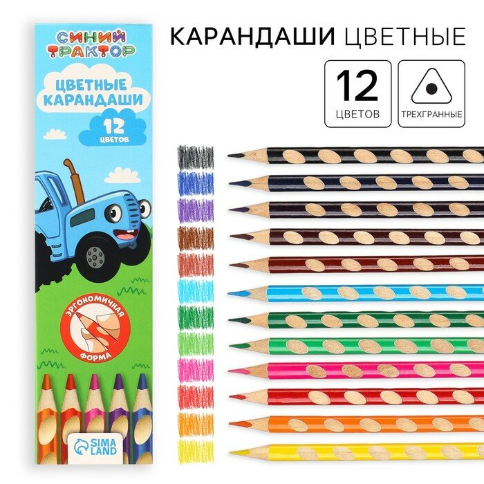 Цветные карандаши, 12 цветов, трехгранные, «Синий трактор»