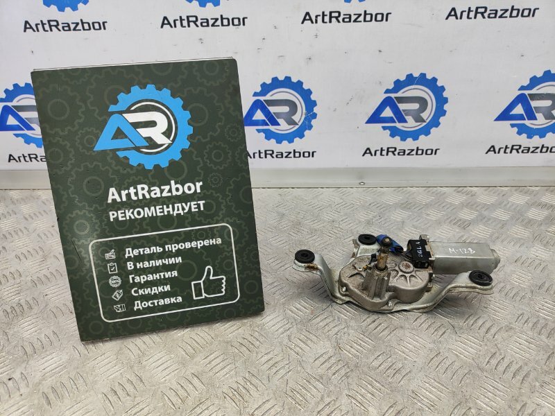 Б/У Моторчик стеклоочистителя задний Hyundai I30 GD / Хендай I30 GD 1.4 G4FA 109 Л.С хэтчбек 2012