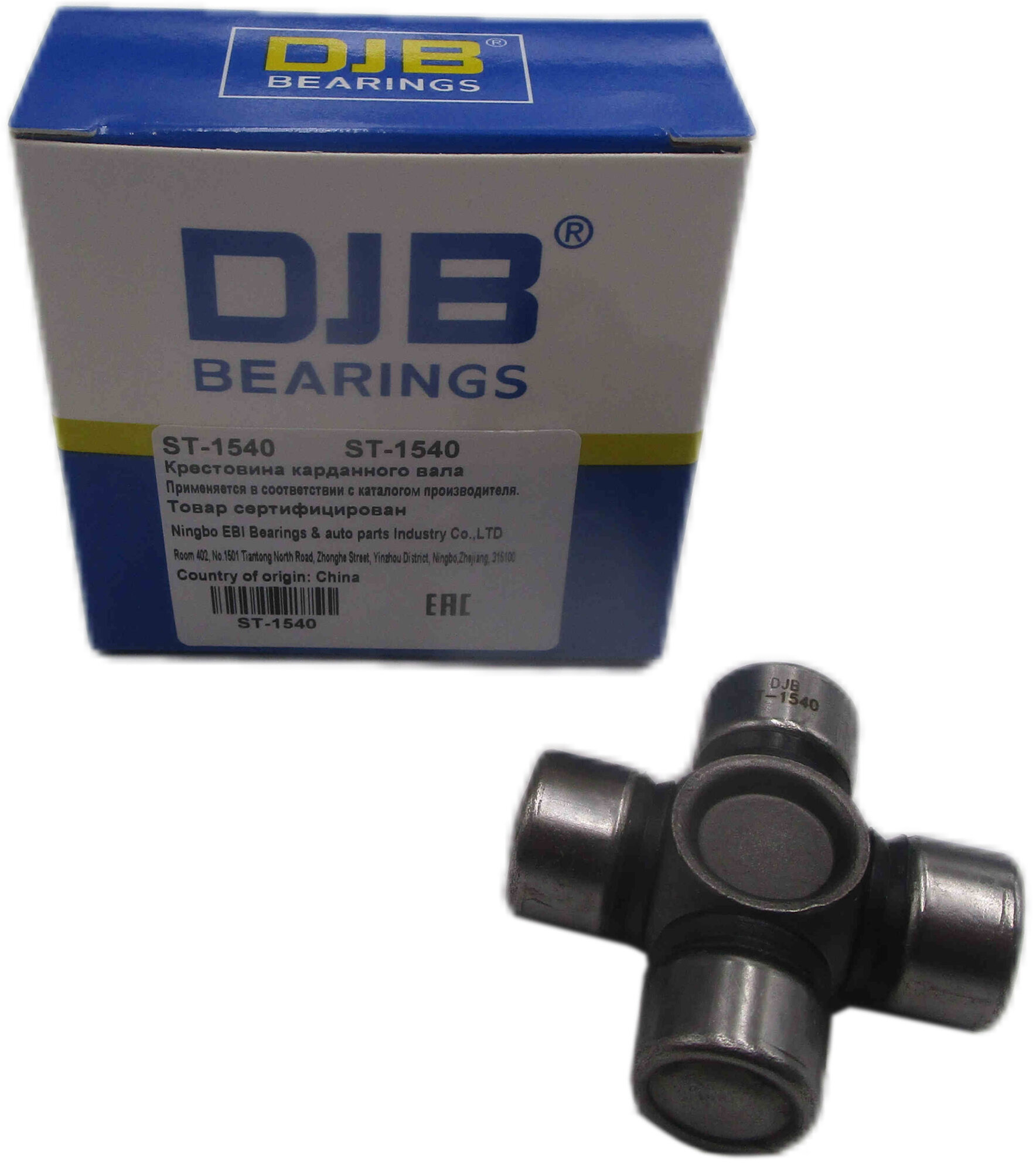 Крестовина вала рулевого ST-1540 DJB ST-1540