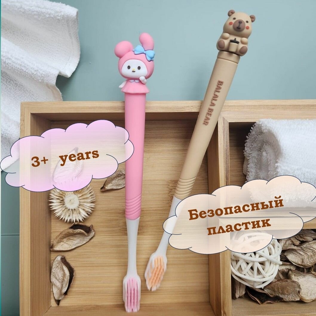Зубные щетки 2 шт