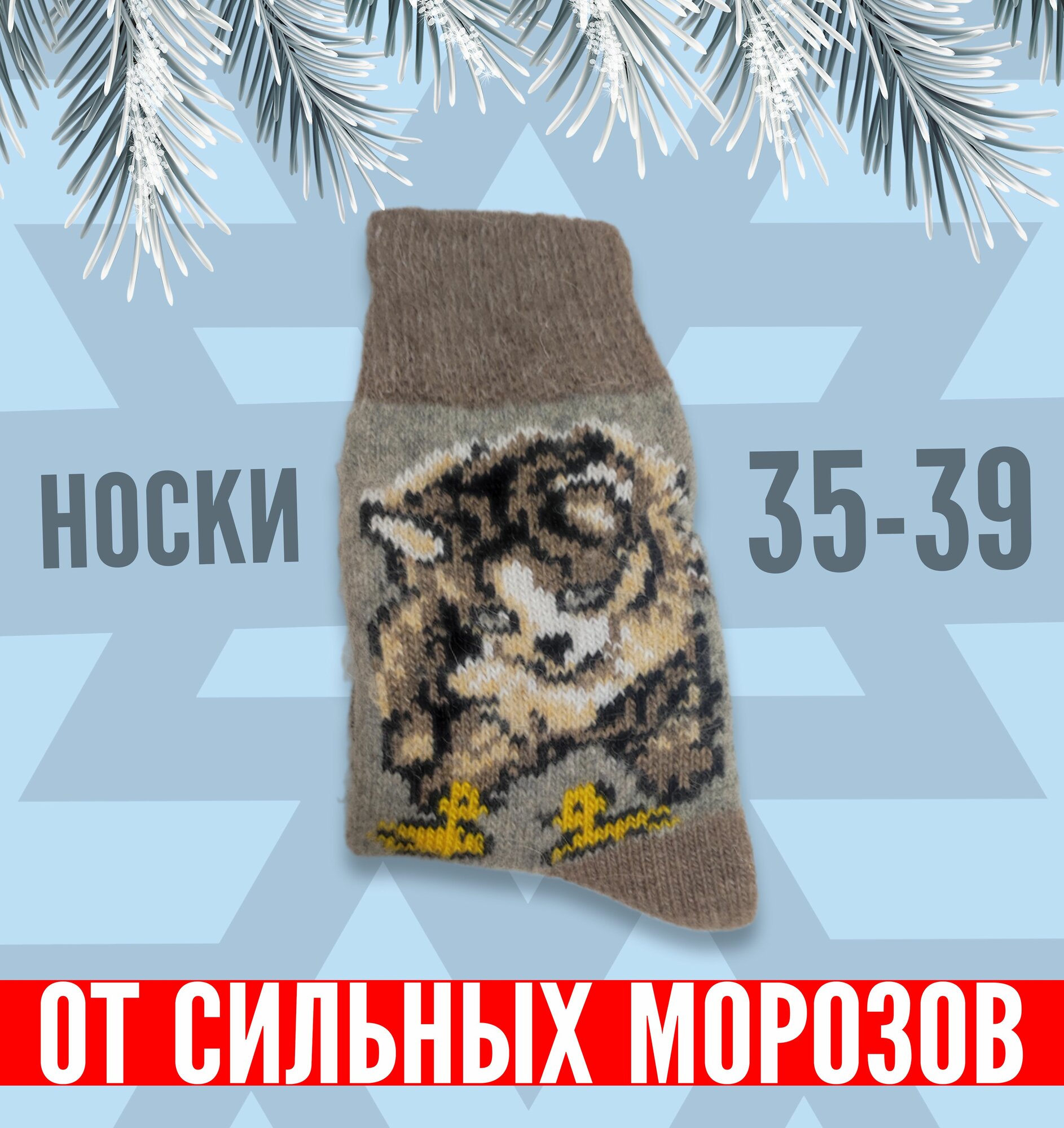 Носки спортивные