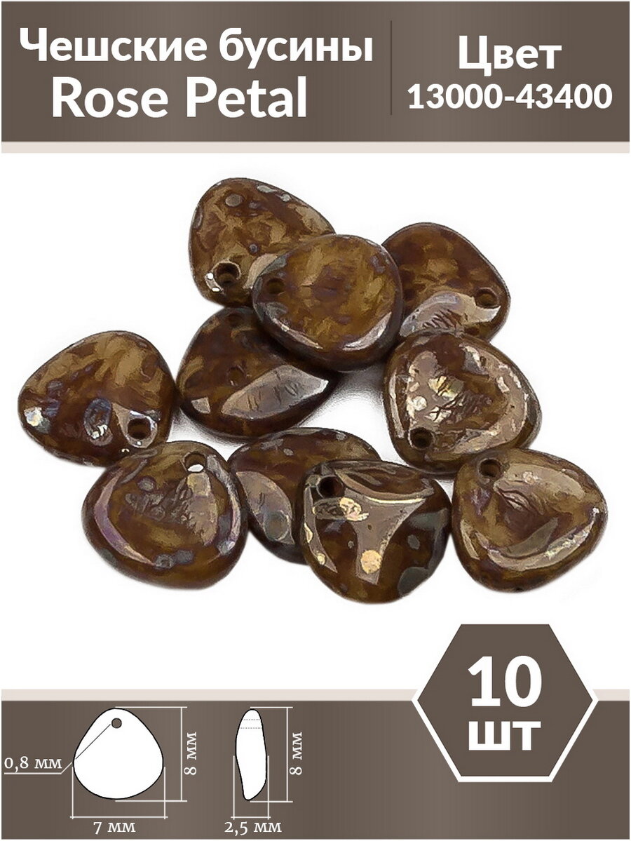 Стеклянные чешские бусины, Rose Petal, 8х7 мм, цвет Ivory Picasso, 10 шт.