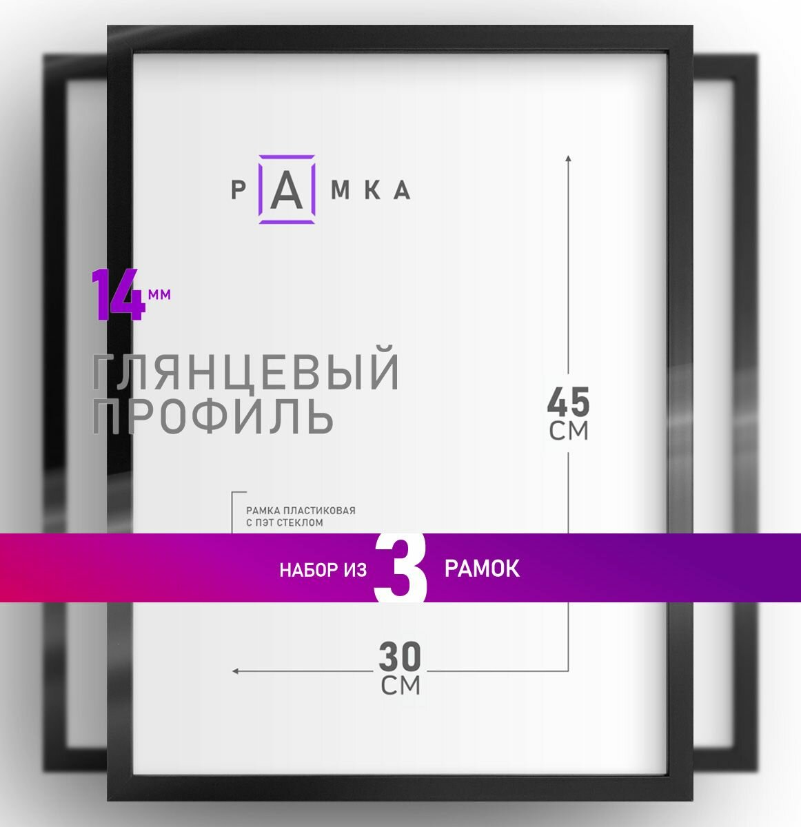 Рамки 30х45 см, для фотографий на стену, рамка для алмазной мозаики, картины, постера, вышивки, фотографии, 3 шт.