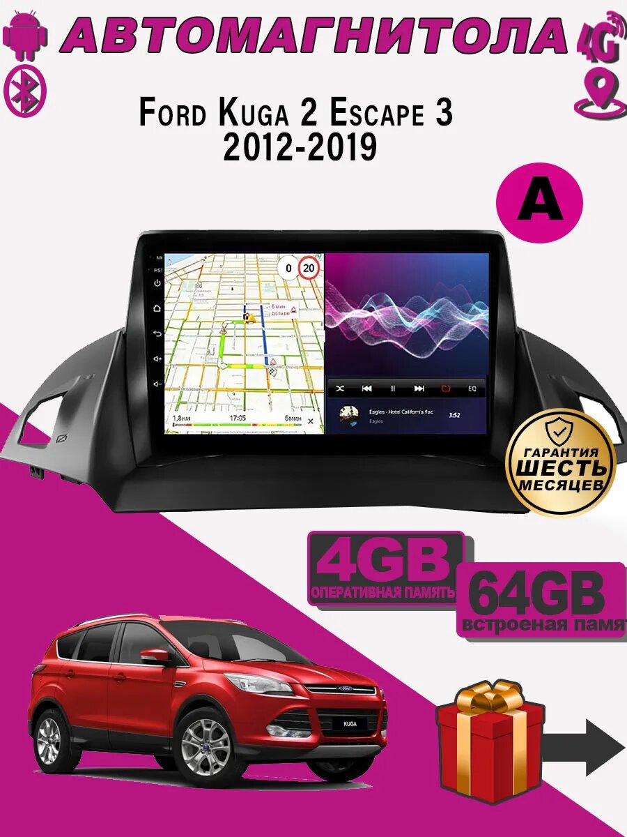 Магнитола TS18 Kuga 2 Escape 3 2012-2019 4+64 ГБ Bluetooth, FM/AM, GPS