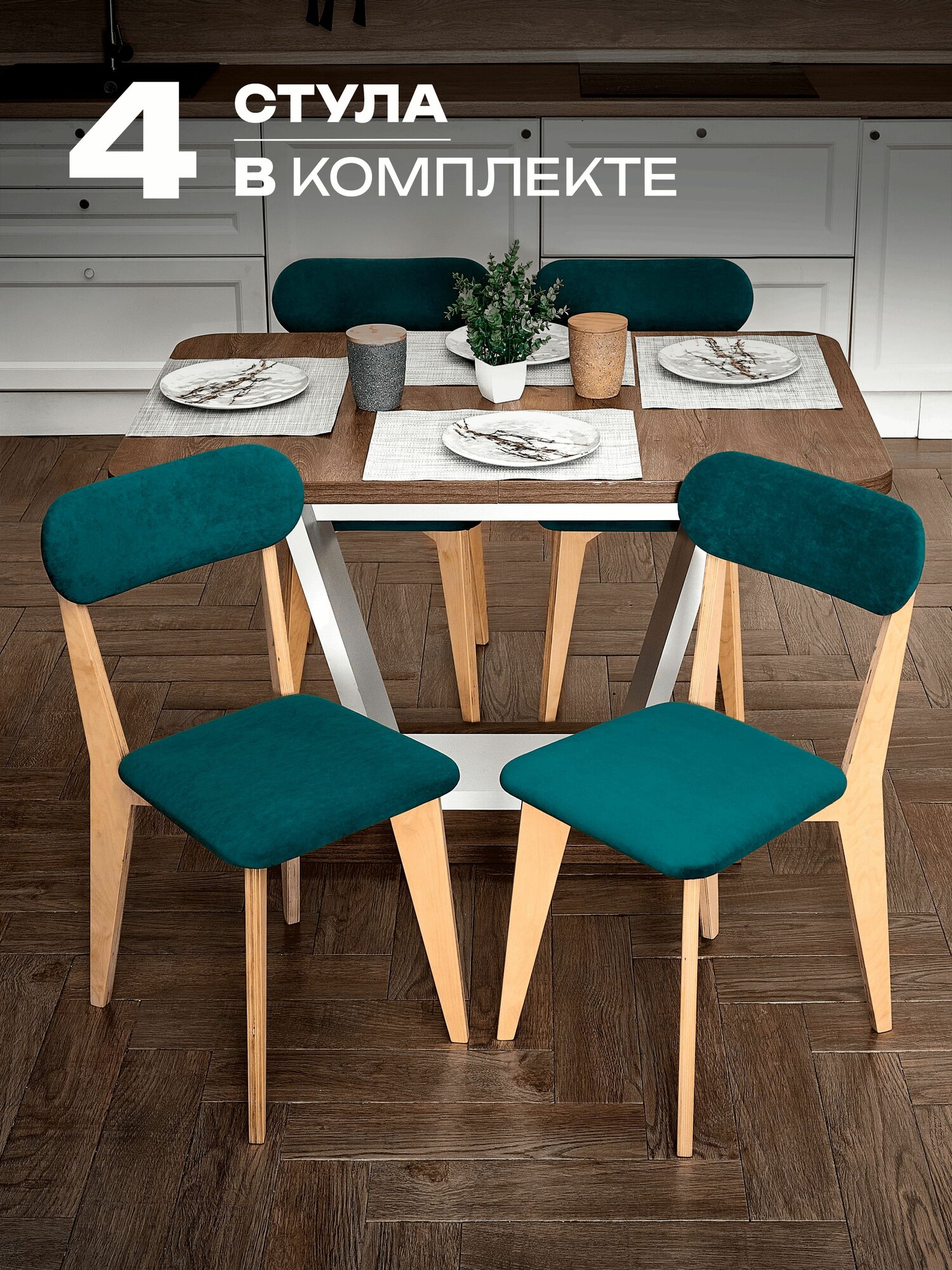 Стулья для кухни 4 шт, стул мягкий со спинкой, деревянный, кухонный