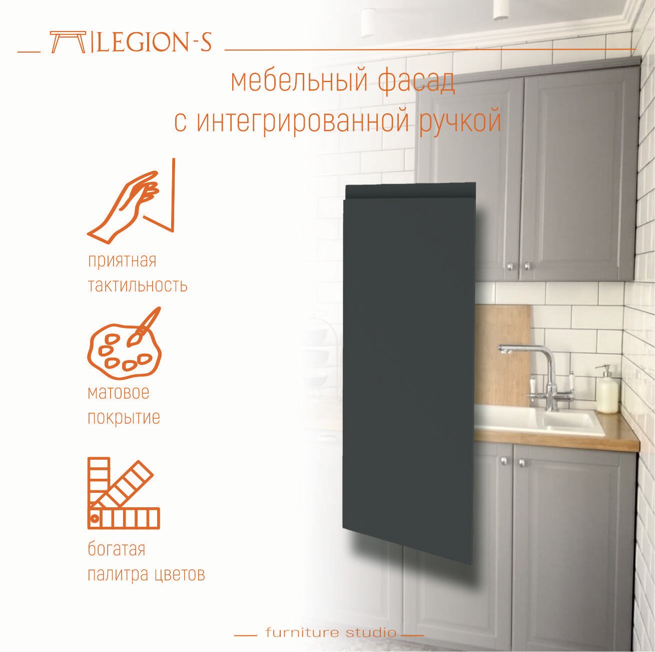 Фасад мебельный с интегрированной ручкой 720х200 "grafit" ( для бутылочници)