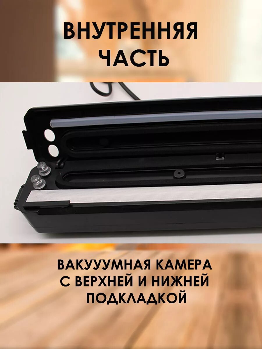 Вакуумный упаковщик — фото 1