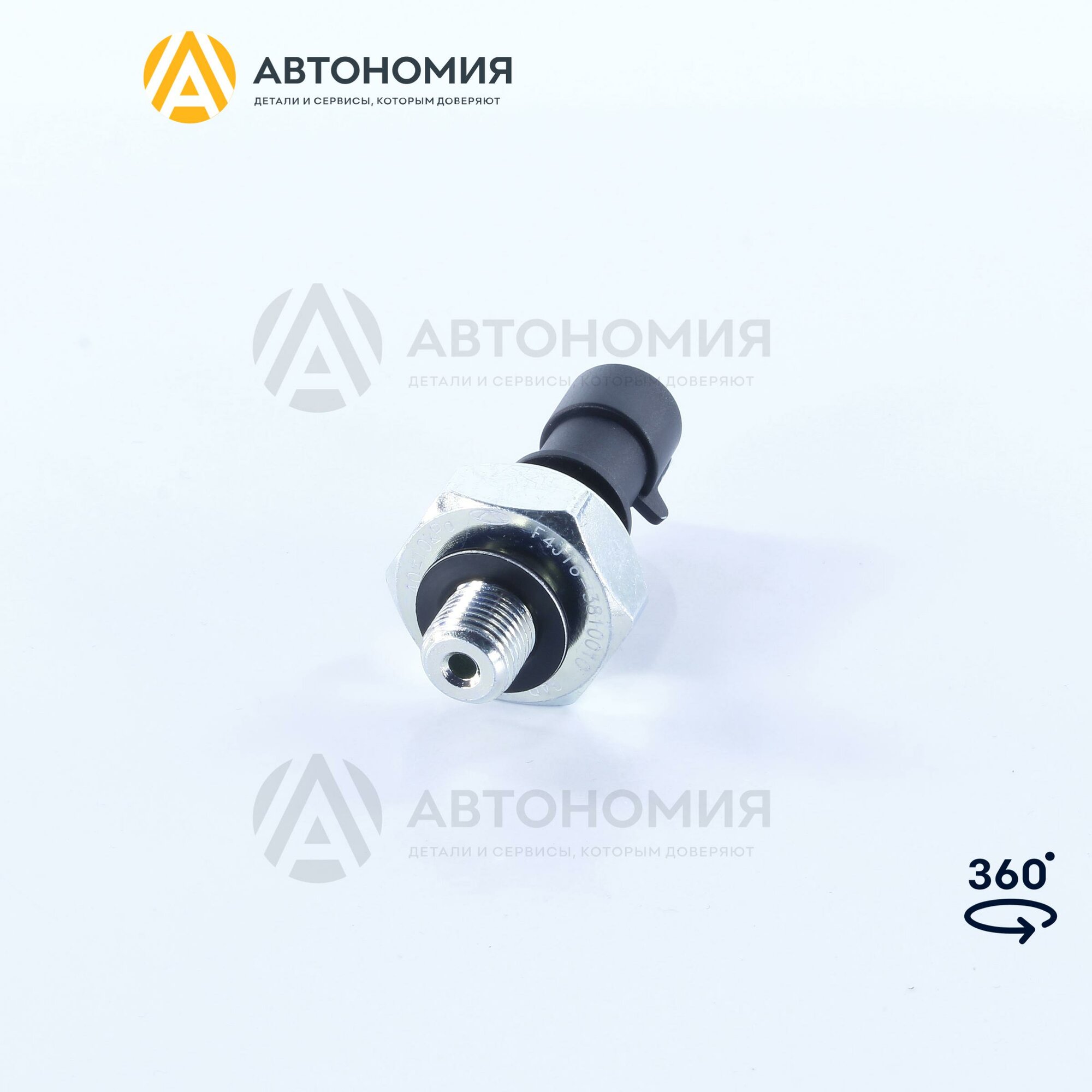 Датчик давления масла Chery F4J16-3810010