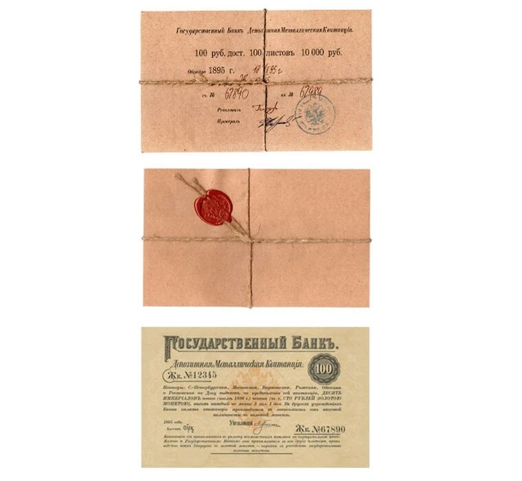100 купюр 100 рублей 1895 в банковской упаковке сувенирная копия, банкноты и купюры редкие коллекционные