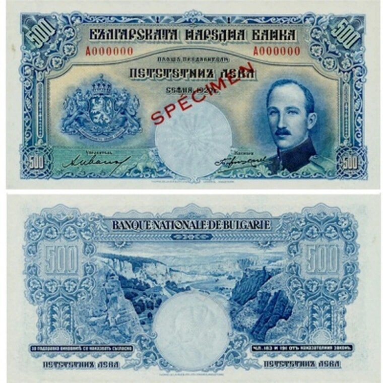 500 левов 1929 Болгария, надпечатка образец, сувенирная копия, банкноты и купюры редкие коллекционные