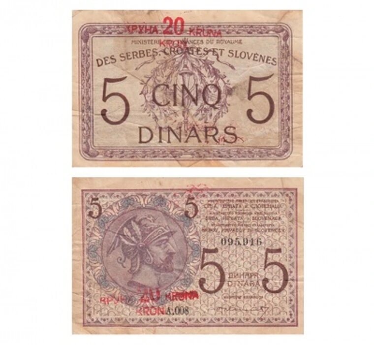 5 динар 1919 Югославия, надпечатка 20 крон, сувенирная копия, банкноты и купюры редкие коллекционные