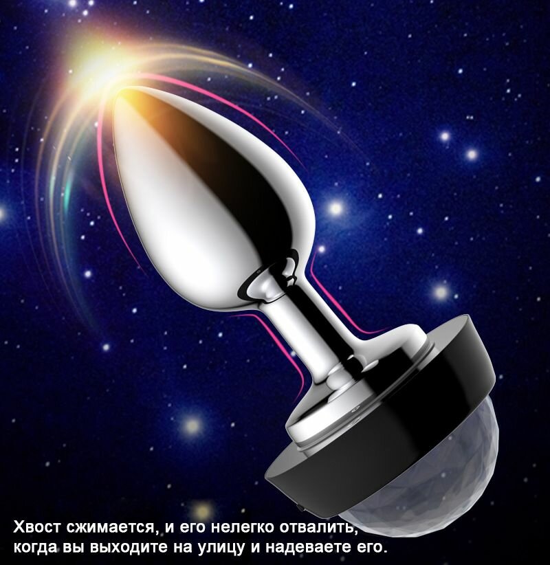 Светящаяся металлическая анальная пробка со звуковым управлением, S/M/L