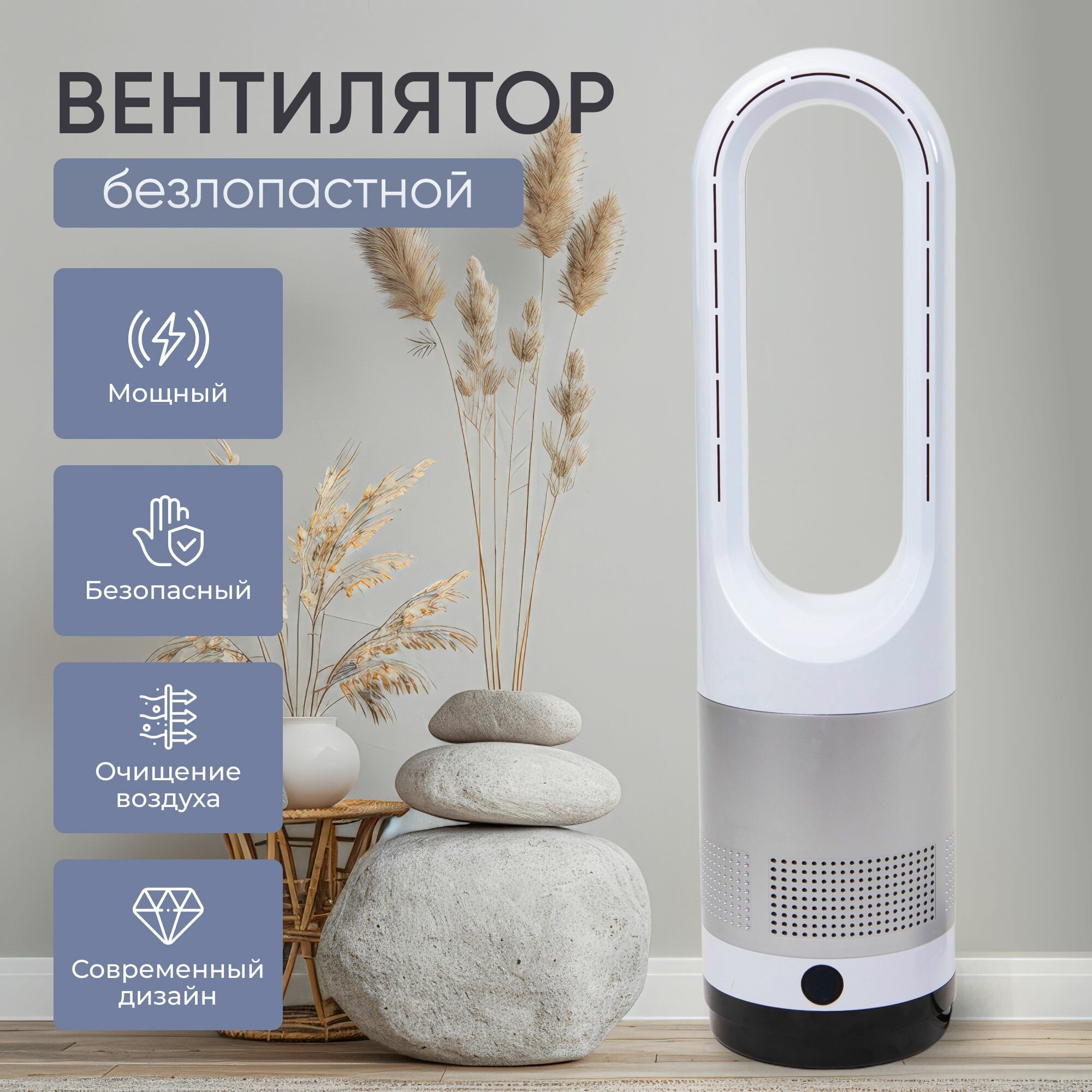 Вентилятор напольный мощный колонный с пультом с функцией обогрева 1200 Вт, 55 см, белый