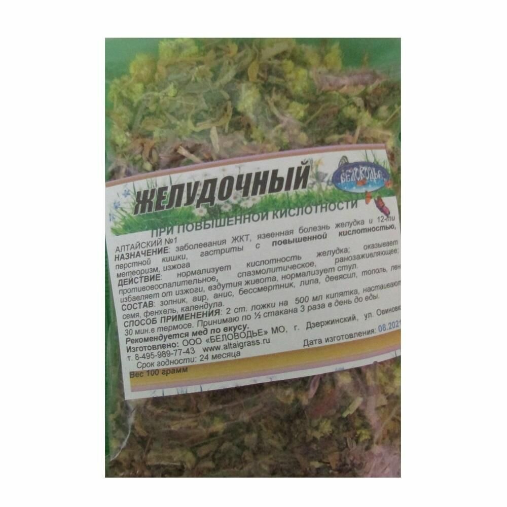 Фиточай Желудочный с повышенной кислотностью 100 гр