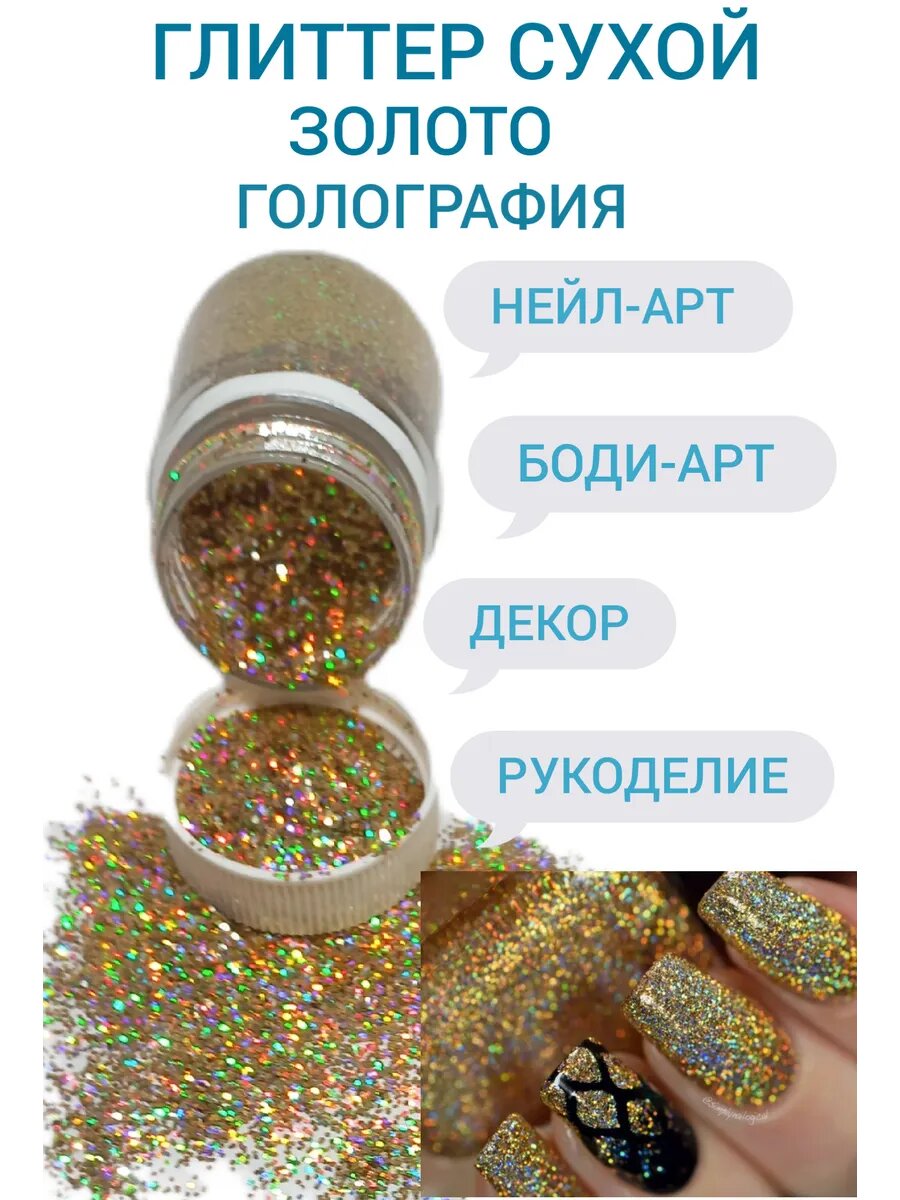 Глиттер-палочки