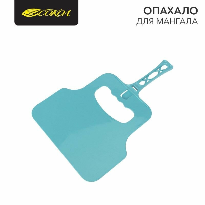 Опахало для мангала, 32х21см сокол