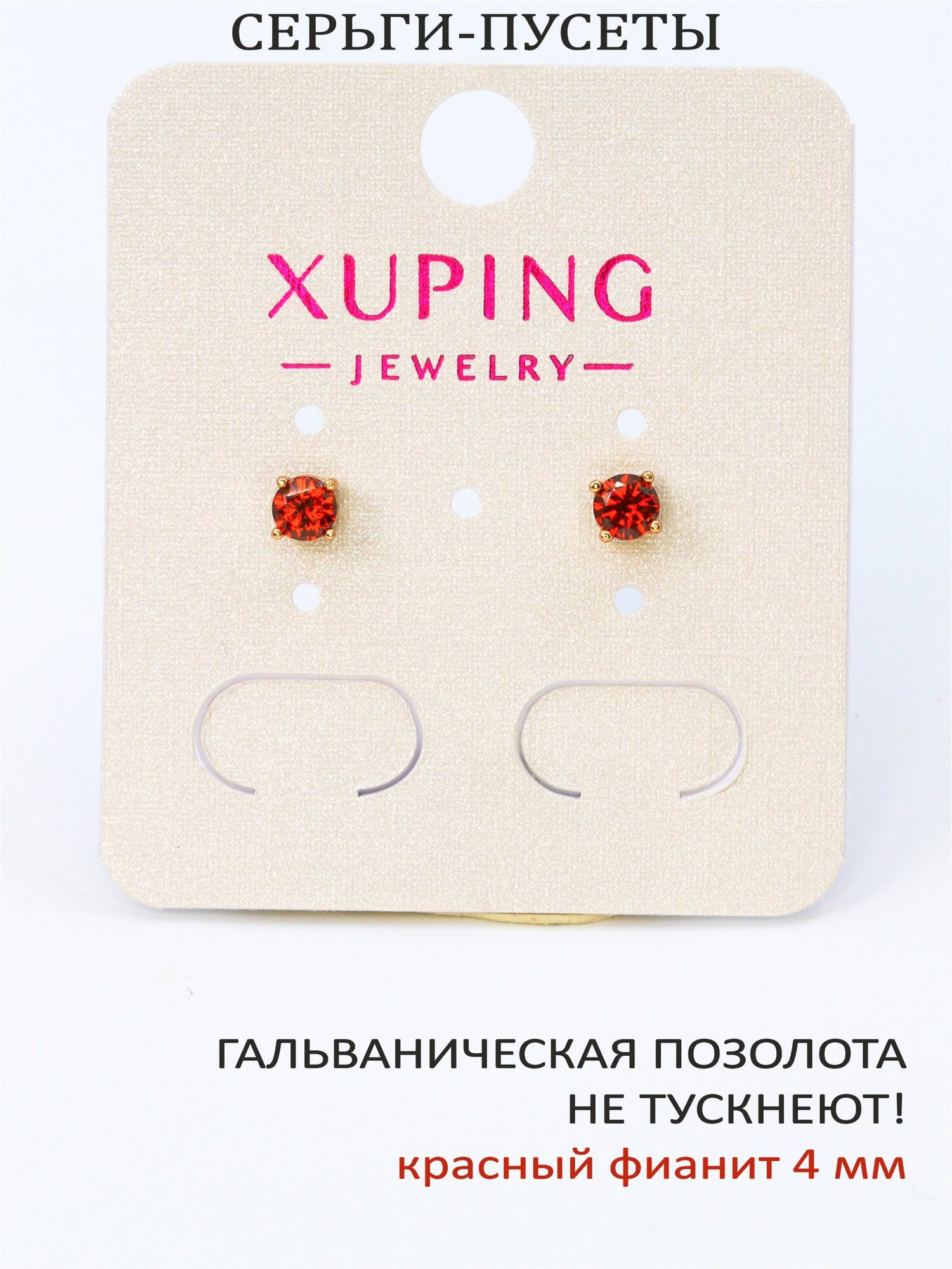 Серьги пусеты, фианит, искусственный камень