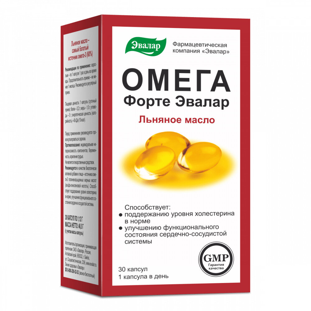 Омега Форте Эвалар капсулы 1,12г N30