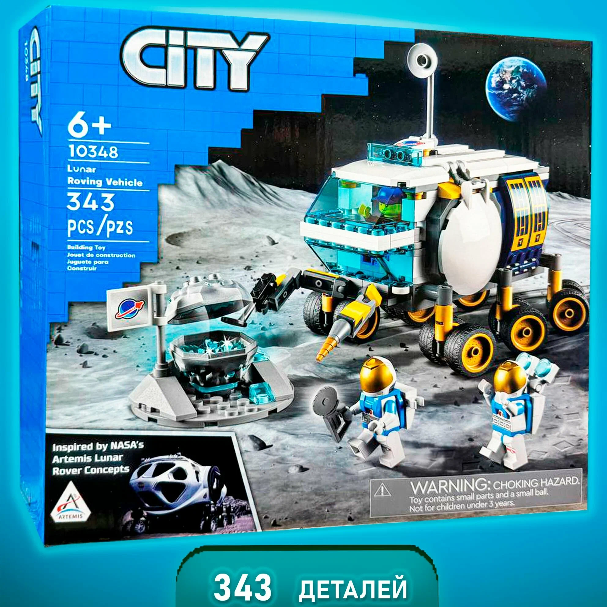 Конструтор совместим с Lego "Лего" луноход Сити, 343 элементов, развивающий, от 3 лет, белый