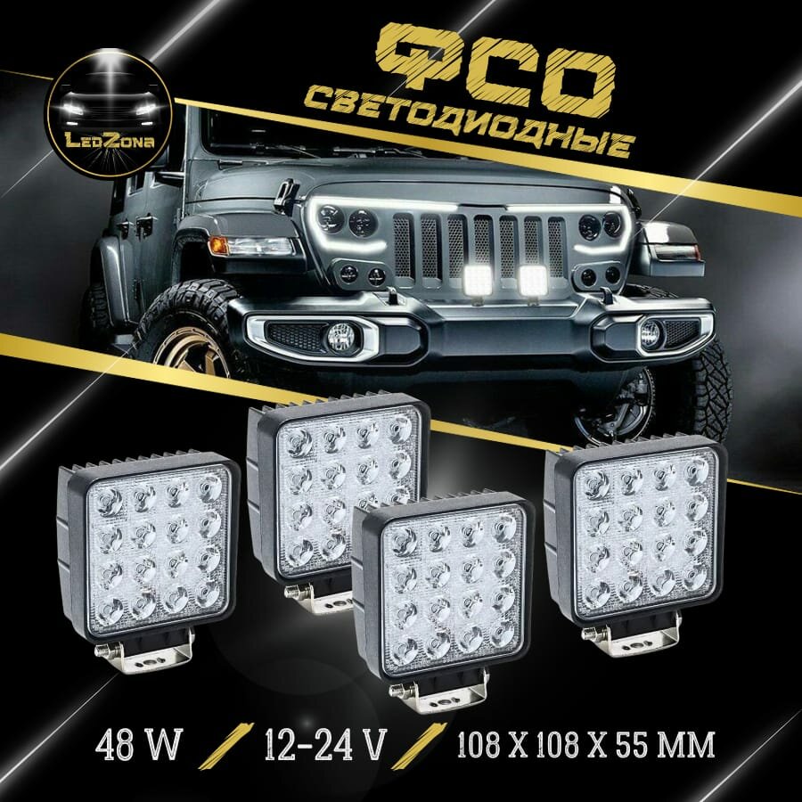 ФСО вспышка фара светодиодная ходовые 55мм 4шт