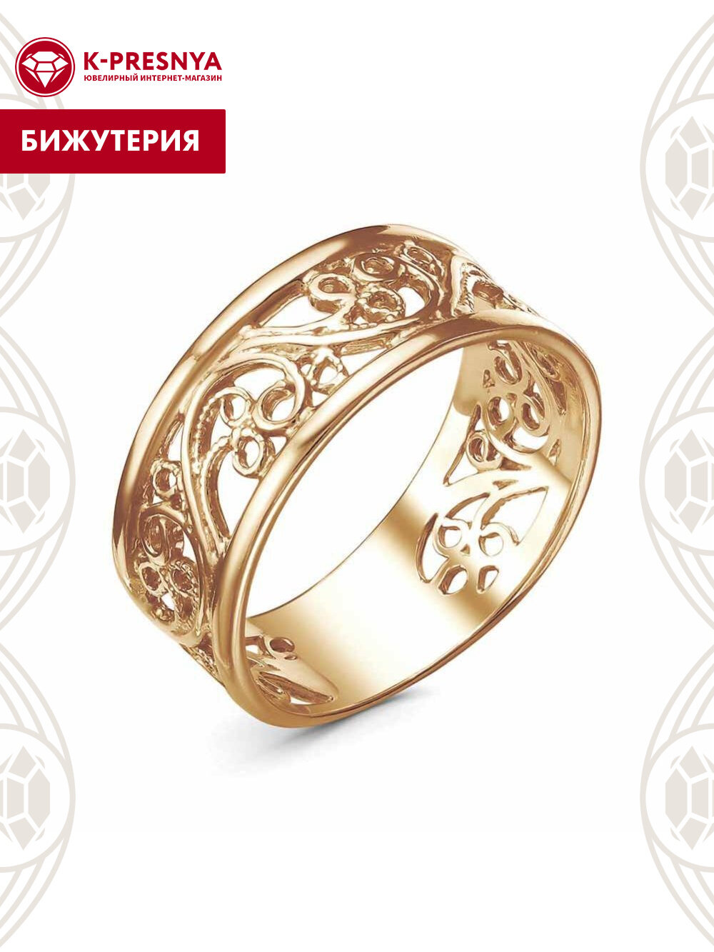Кольцо