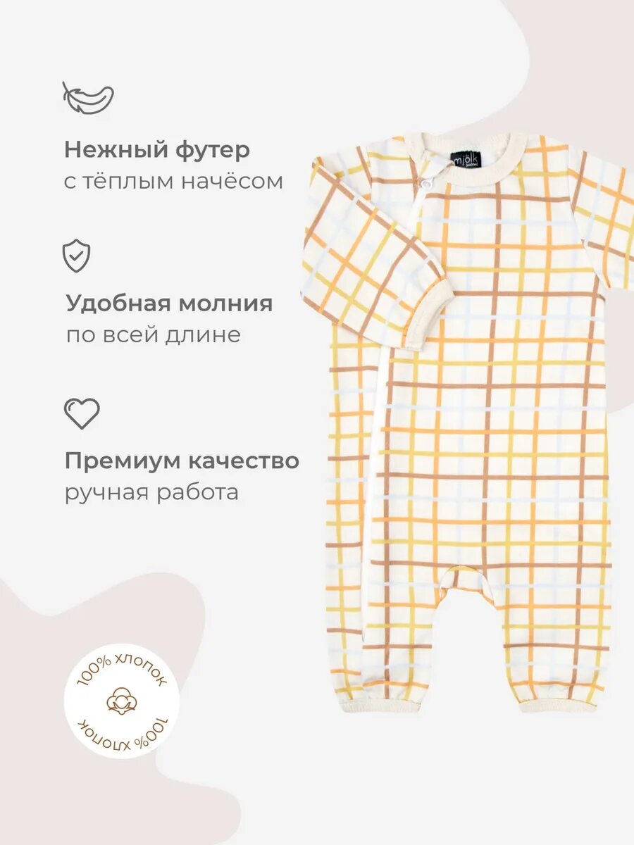 Комбинезон , открытая стопа, размер 56, коричневый, бежевый, желтый, оранжевый — фото 1