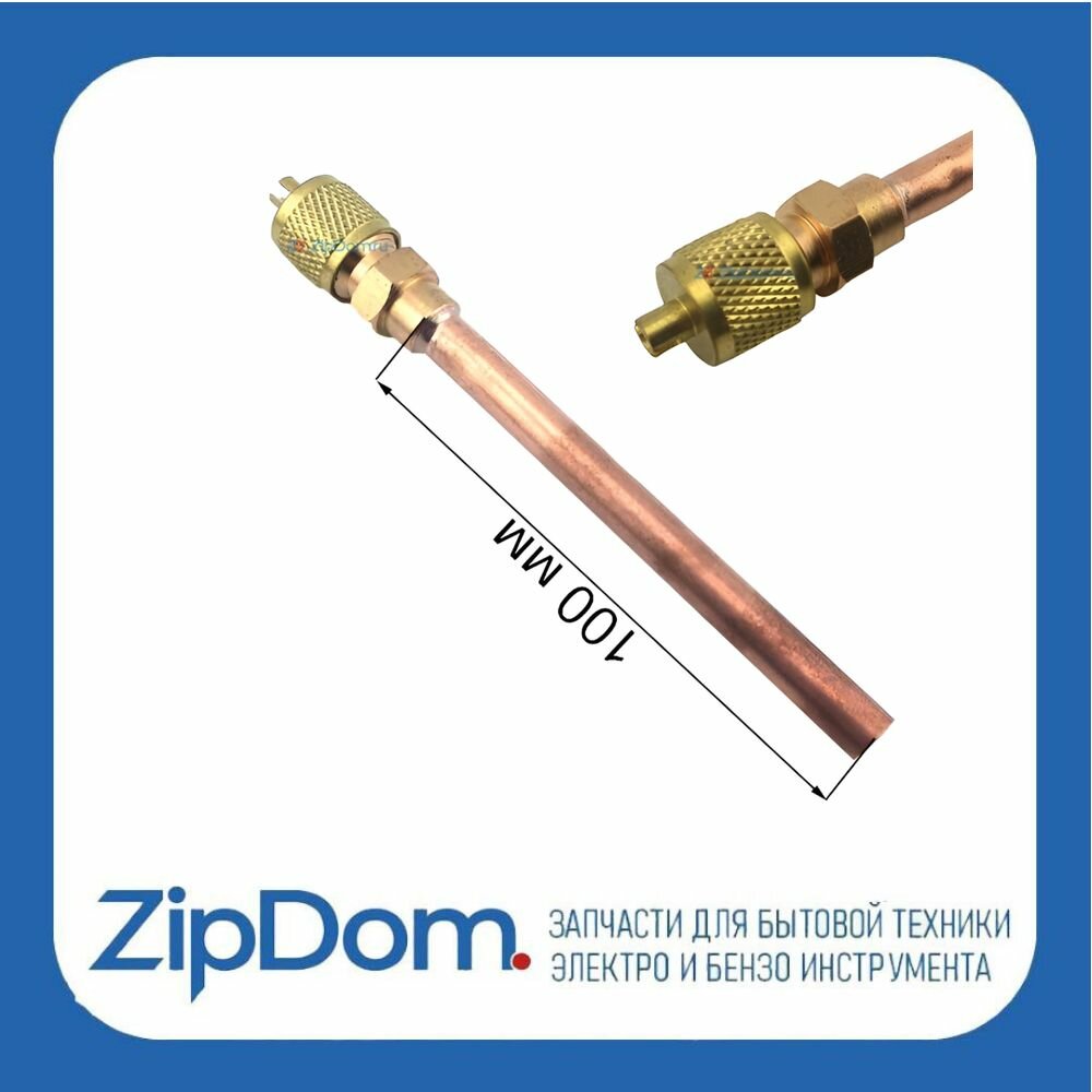 Клапан шредера 100 мм WJ DXF 9 (SVL100UN)