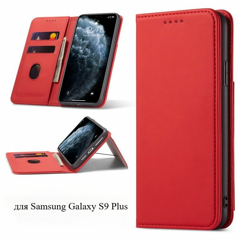 Кожаный чехол-книжка для Samsung Galaxy S9 Plus(Самсунг Галакси С9 Плюс ), магнитный, с зажимом для денег, внутренними и внешними отделениями для карт