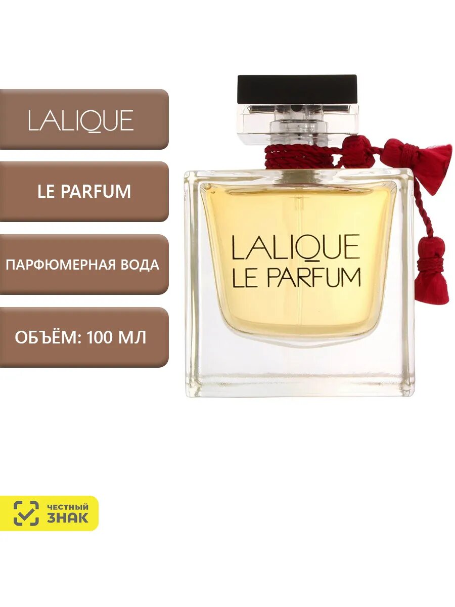 Lalique Le Parfum, Парфюмерная вода 100 мл