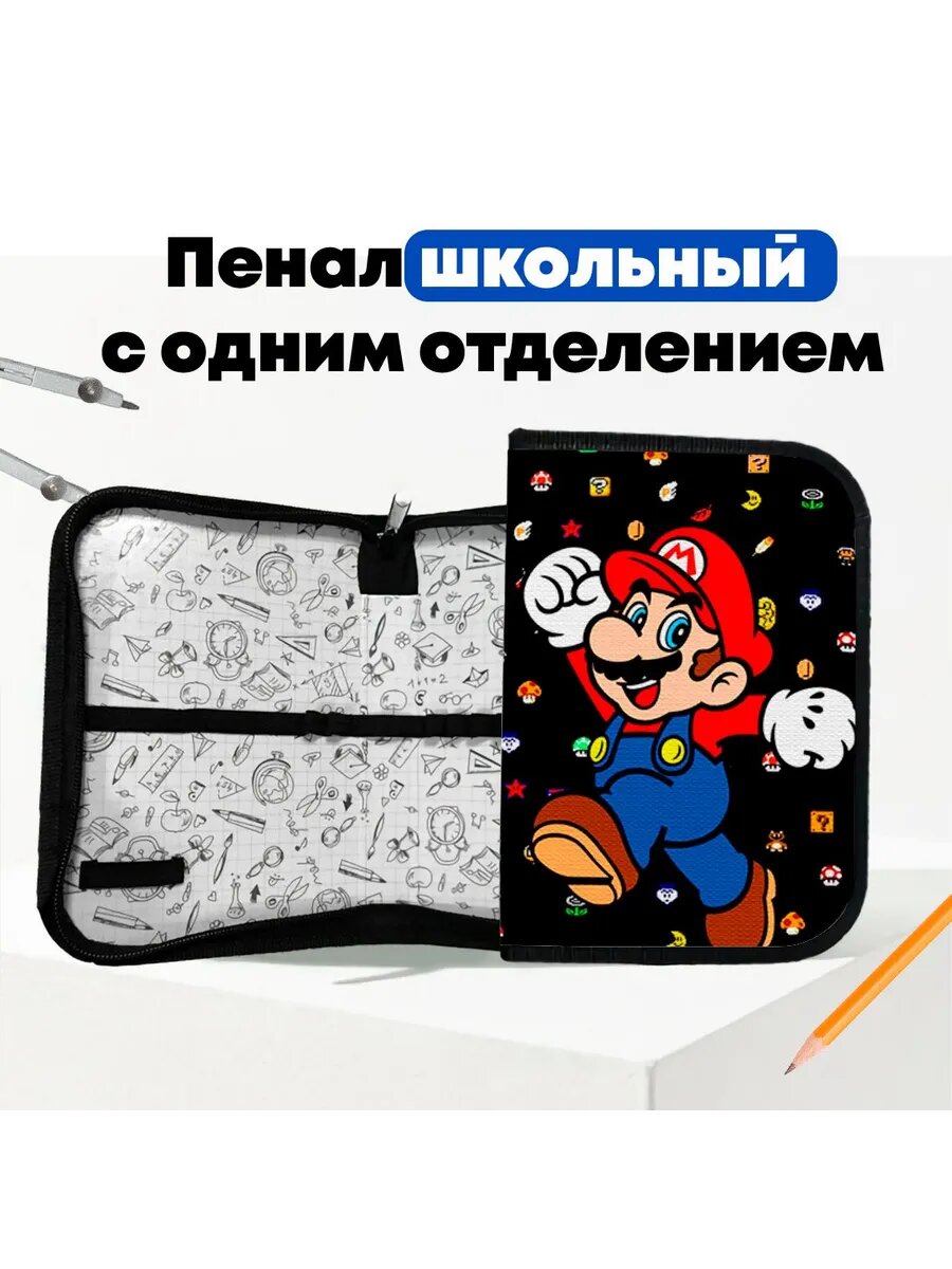 Школьный пенал Супер Марио - Super Mario