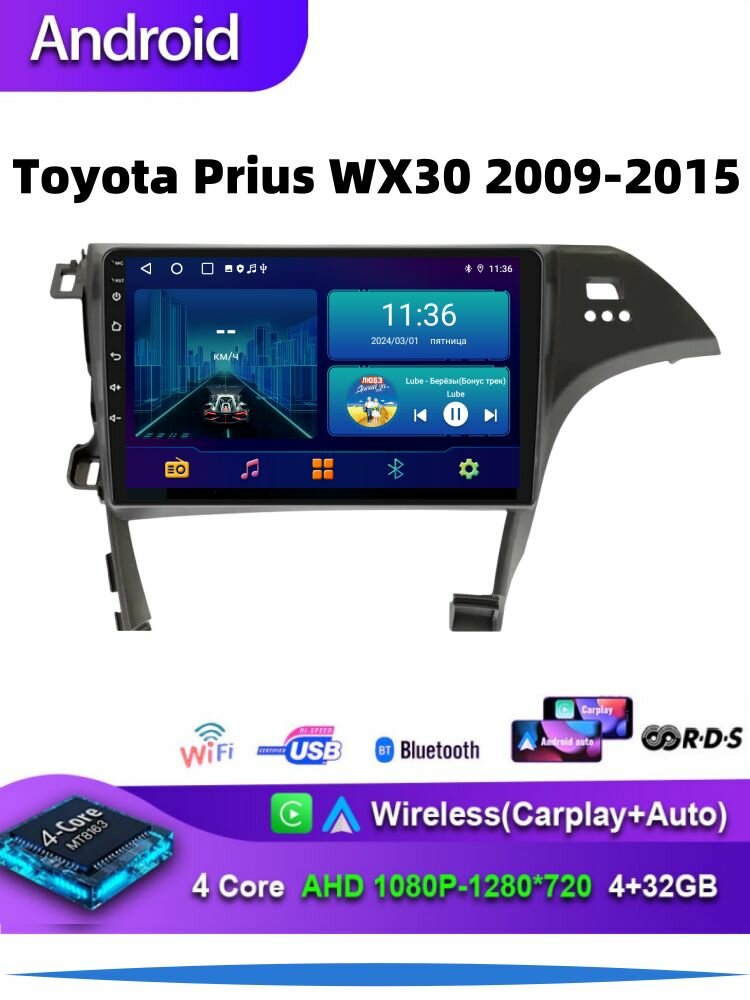 Штатная магнитола 4+32Гб для Тойота приус/Toyota Prius WX30 2009-2015 2 DIN-Android Auto-Carplay-Мультимедиа автомабиля RHD