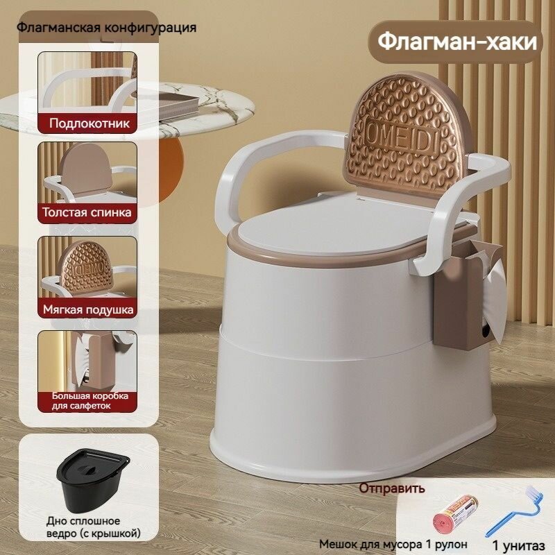 Съемный унитаз, подходящий для пожилых людей, беременных женщин, детей и людей с ограниченными физическими возможностями.