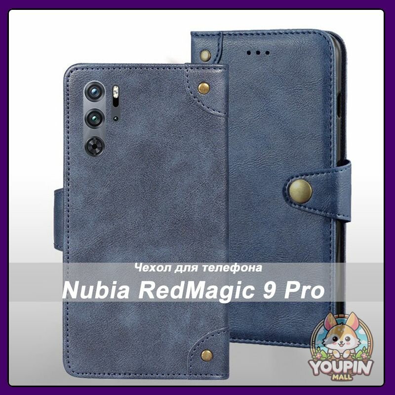 Чехол для телефона Nubia RedMagic 9 Pro, Полностью закрывающий чехол с металлической застежкой - пружинной обложкой и кард-слотом