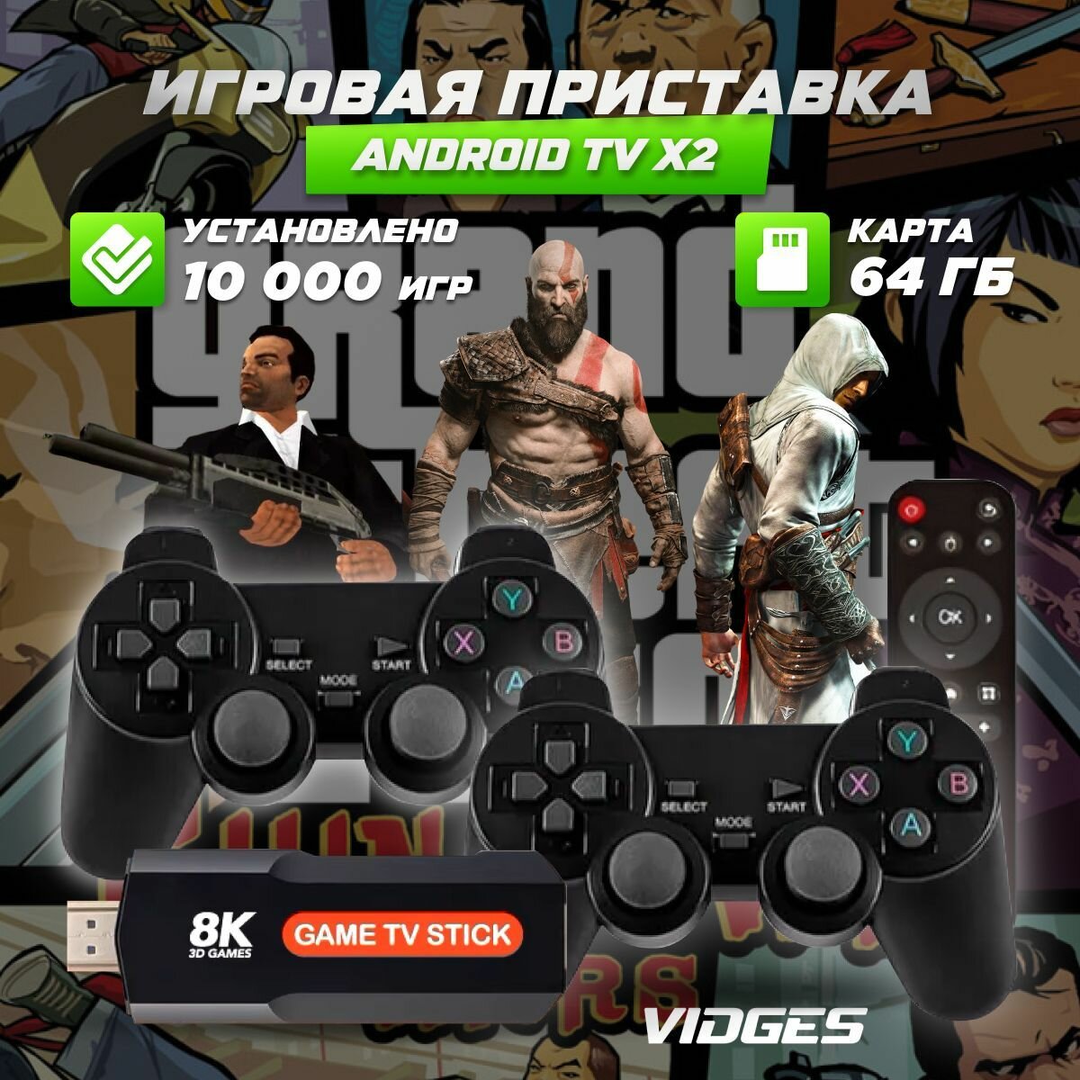 Игровая ТВ-приставка Game tv stick 8k ultra HD set-top-box с 10000 ретро-игр