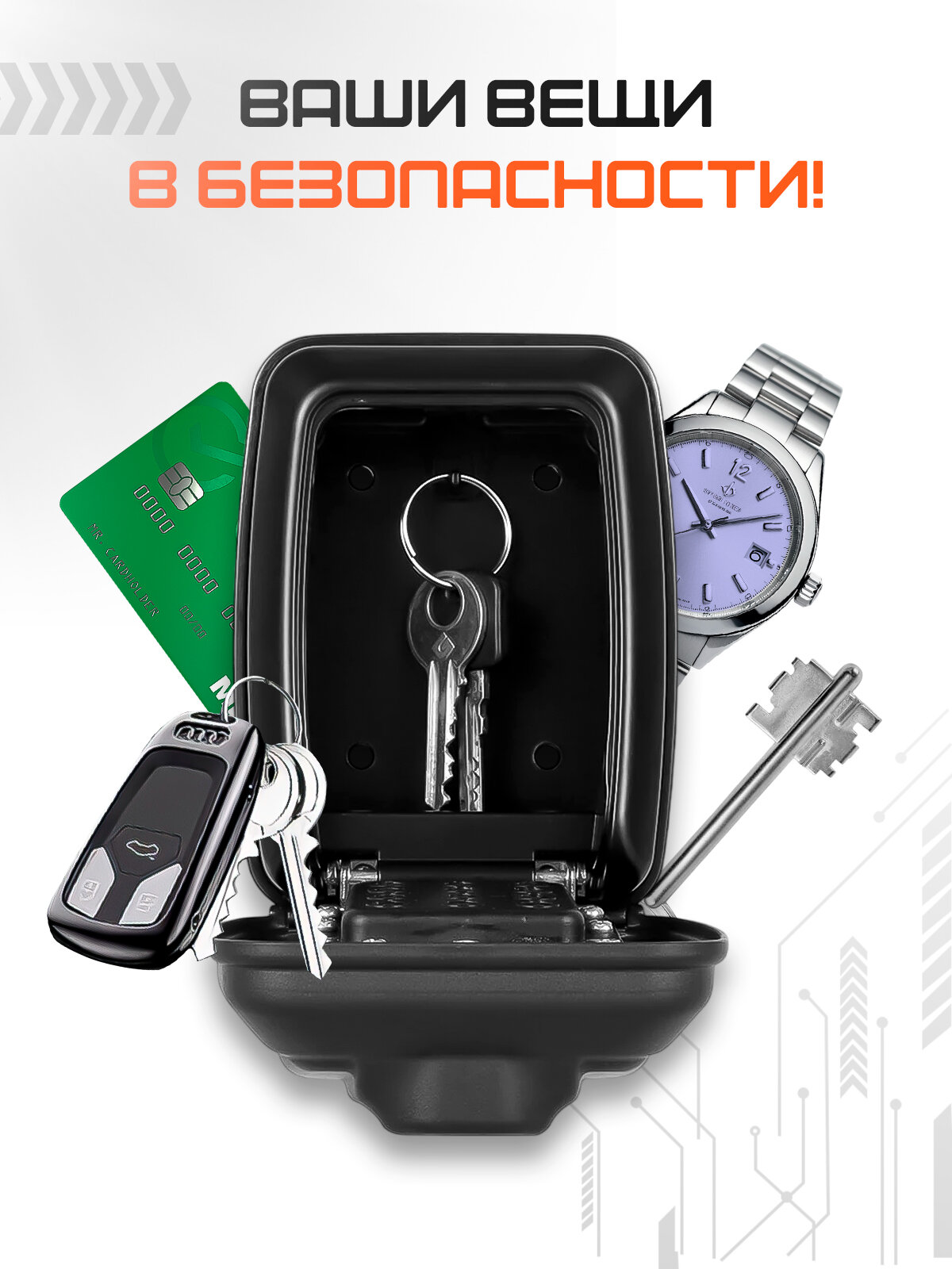 Ключница настенная — фото 1