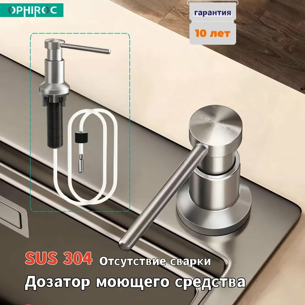 Диспенсер для мыла встраиваемый, механический, 1 шт