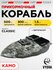 Прикормочный кораблик