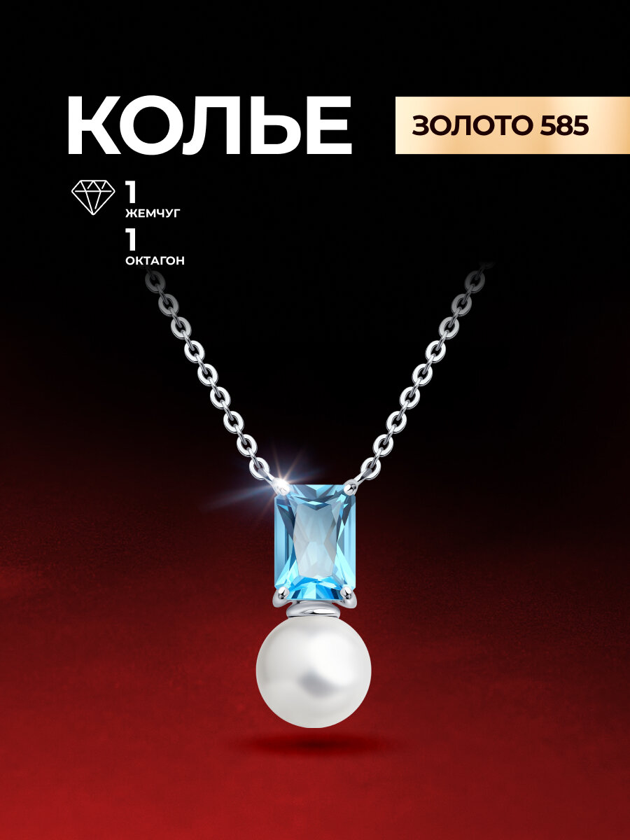 Колье, белое золото, 585 проба