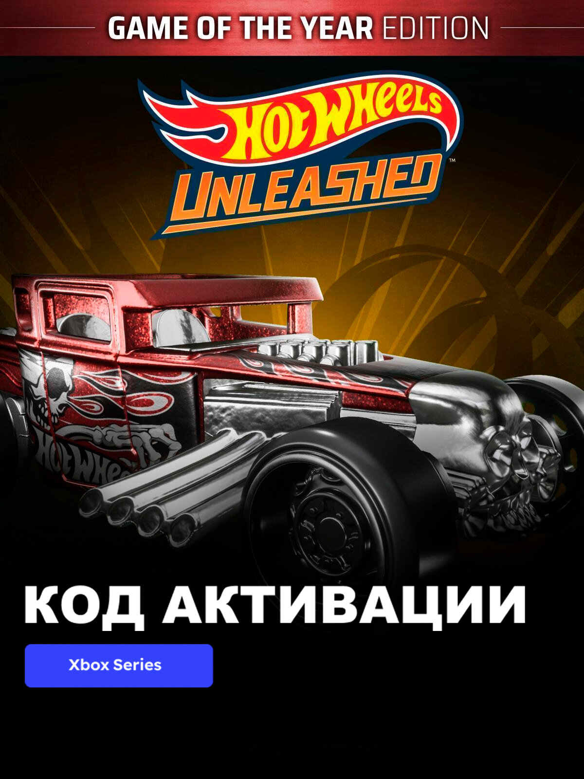 Игра HOT WHEELS UNLEASHED - Game Of The Year Edition Xbox Series X|S электронный ключ Аргентина