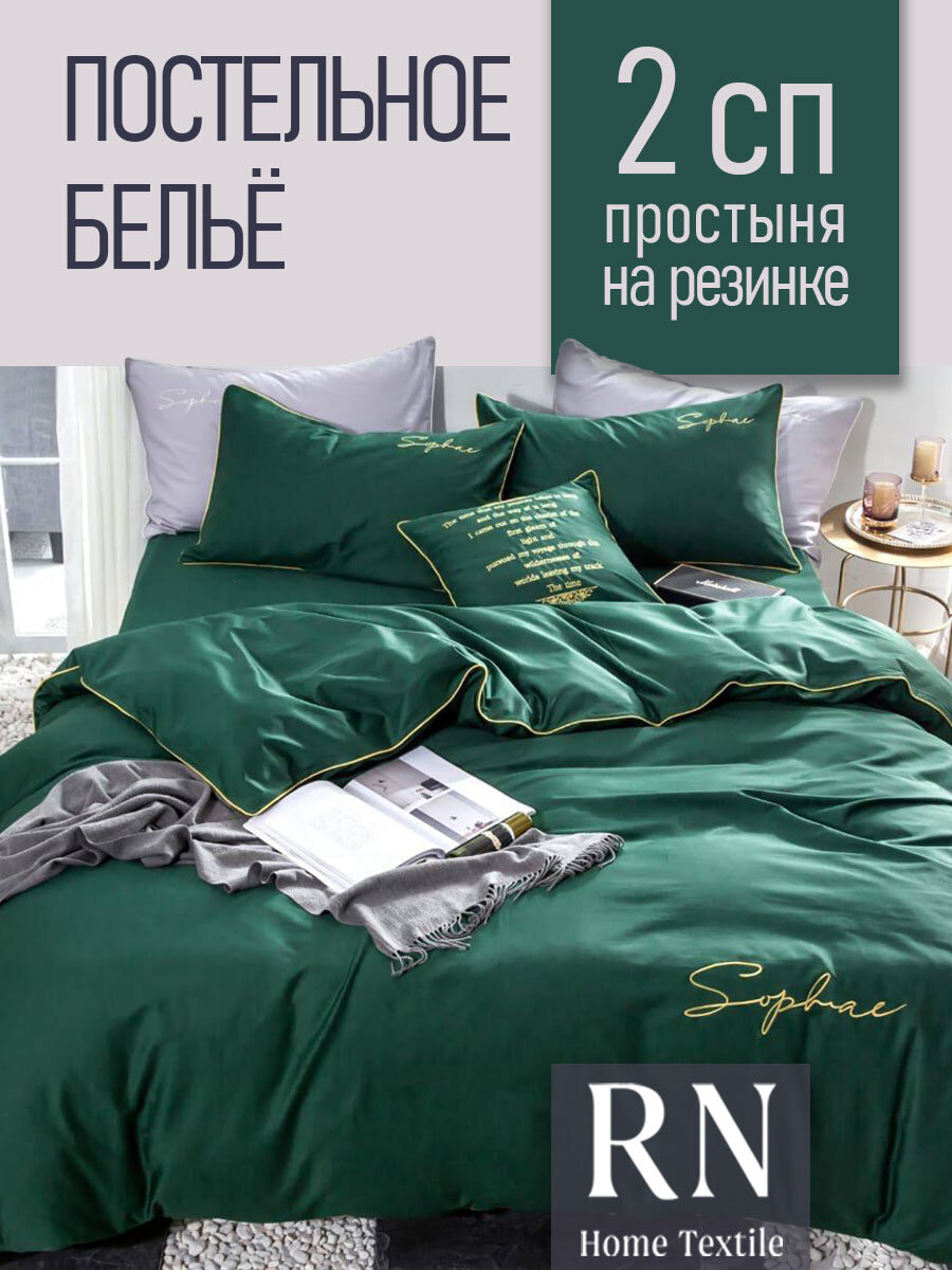 Комплект постельного белья 2 спальное Winni Хлопок/Жатка простыня на резинке, Зеленый