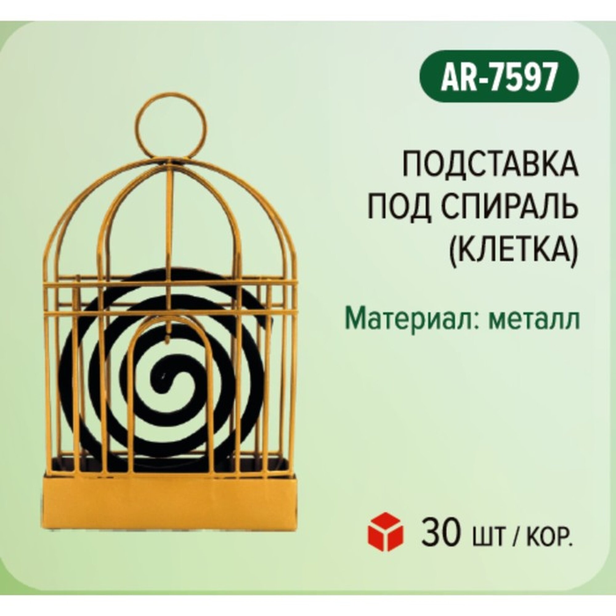 Подставка ARGUS, для спирали, клетка, металлическая, 1 штука