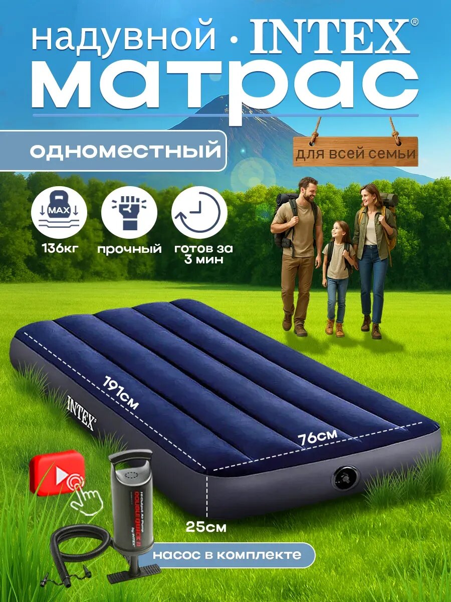 Матрас надувной с насосом 203*152*42 см 64756