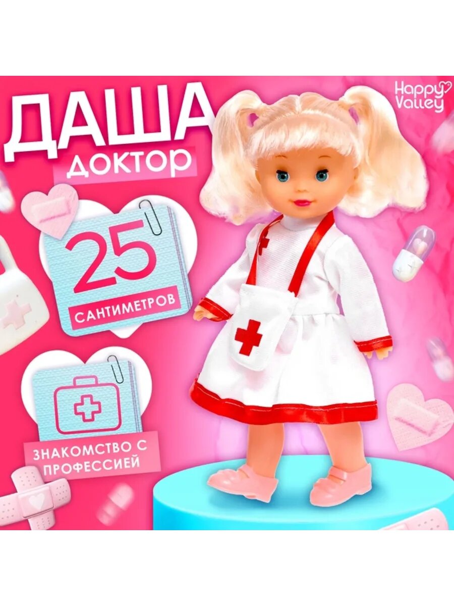 Классическая кукла врач Даша 30 см