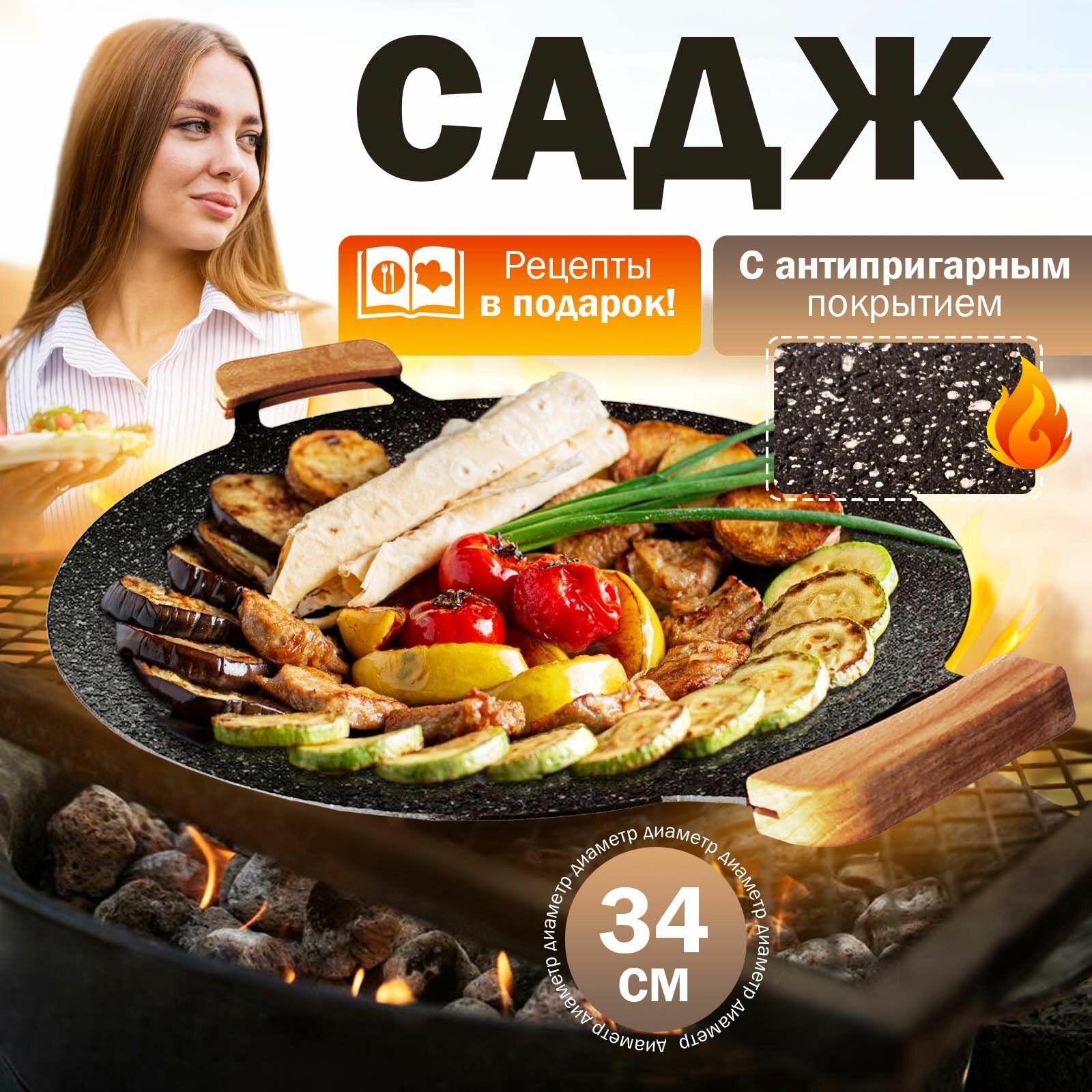 Чугунный садж для приготовления на открытом огне прочная сковорода с антипригарным покрытием для пикников и походов