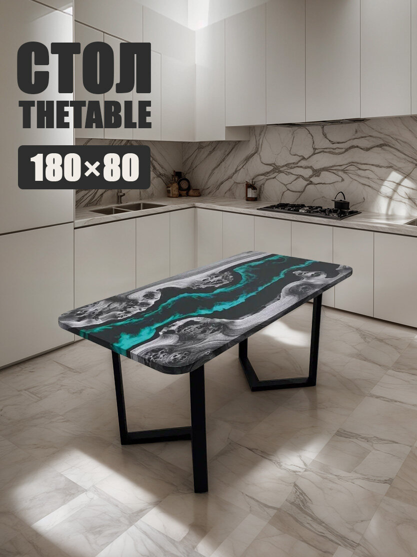 Стол кухонный 180х80 см