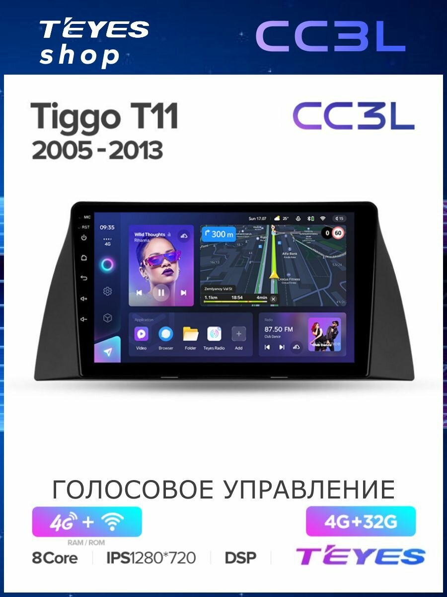 Магнитола Chery Tiggo T11 2005 - 2013 Teyes CC3L 4/32GB, штатная магнитола, 8-ми ядерный процессор, IPS экран, DSP, 4G, W