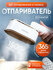 Отпариватель ручной для одежды
