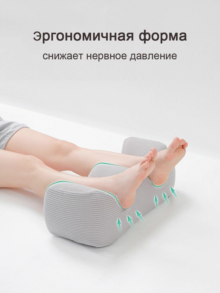 Подушка ортопедическая для ног и колен с эффектом памяти для сна